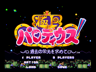 Gokujou Parodius Da! Deluxe Pack (Japan) : PlayStation (PSX) Play ...